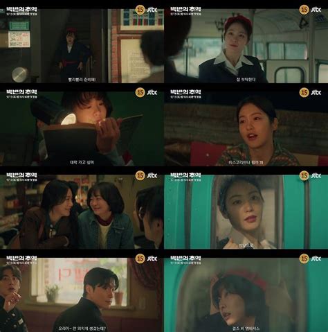 김다미·신예은 우정에 낀 메기 허남준 9월 첫방 백번의 추억