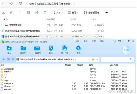 Springboot计算机毕业设计信息学院网络工程党支部小程序【附源码】开题论文mysql程序部署 Csdn博客