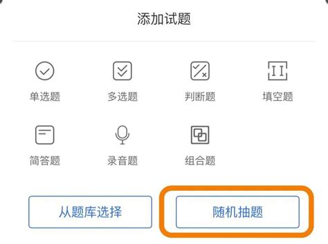 【新功能】在线考试支持随机抽题了！批量生成试卷，老师更省心~ 知乎