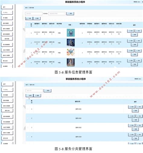家政服务系统微信小程序设计与实现springbootmysql含录像java毕业设计论文网