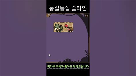 너무 아픈데요 백팩 몬스터 Demo 전략 턴제전술 오토배틀러 Pvp 로그라이크 귀여운 인디 덱빌딩 종합게임 스팀게임 Shorts Youtube