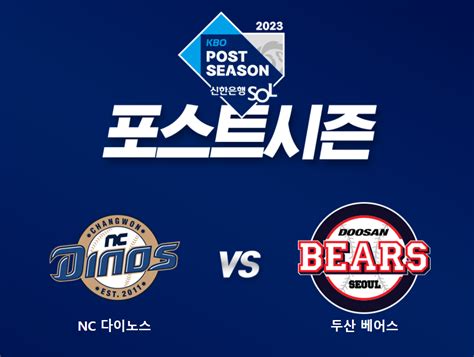 인터파크티켓 포스트시즌 예매 팁 손안뉴스