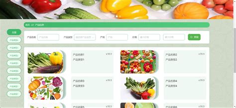 基于django的大数据技术的农产品电商平台设计与实现 爬虫 CSDN博客