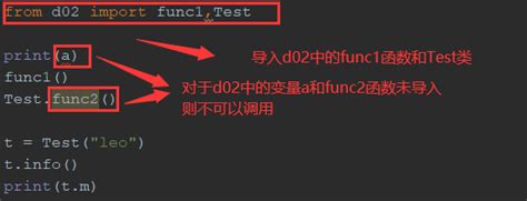 Python 模块导入和使用 Leolsl 博客园 Python 模块导入和使用 Leolsl 博客园