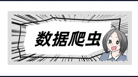 Python爬虫实战数据爬虫获取url与发起请求 YouTube