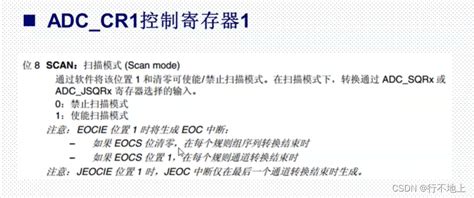 Stm32f407 Adcstm32f407zgt6 Adc在哪里 Csdn博客