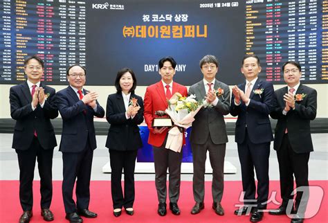데이원컴퍼니 코스닥시장 상장기념식 뉴스1
