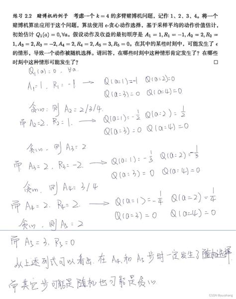 强化学习导论（第二版）第二章 多臂赌博机 强化学习导论 第二版 csdn博客