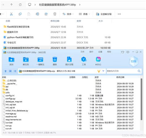 基于pythonflask框架的社区健康数据管理系统app（开题程序论文） 计算机毕设 Csdn博客