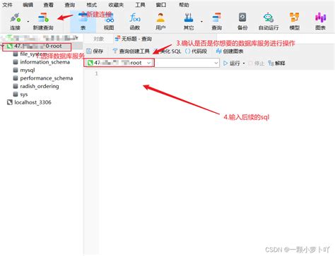 怎么给mysql数据库设置权限？数据库怎么更改权限 Csdn博客