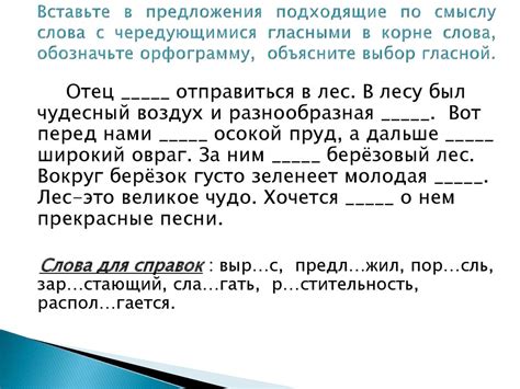 Повторение по разделу «Морфемика 5 класс презентация онлайн