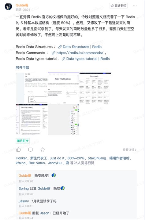Redis 5 种基本数据结构（string、list、hash、set、sorted Set）详解 Javaguide
