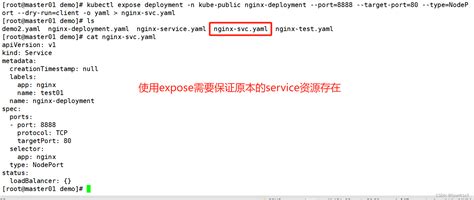Kubectl 命令行管理k8s下kubectl修改yaml命令 Csdn博客