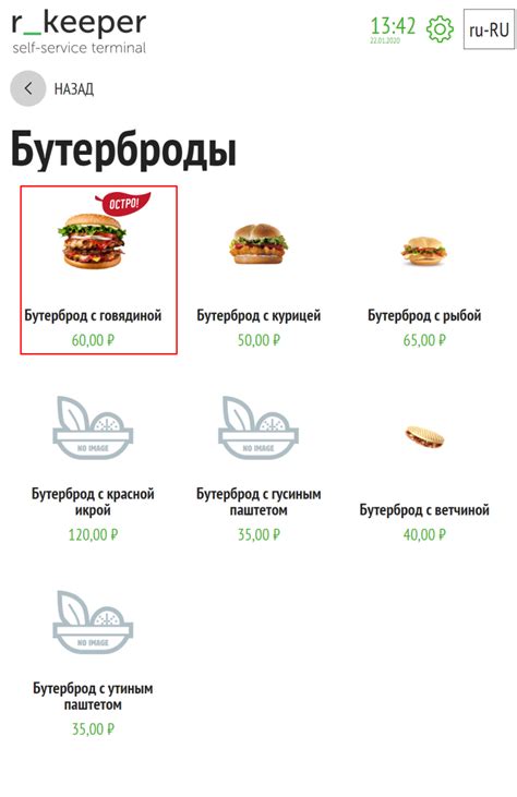 Добавление блюда в заказ