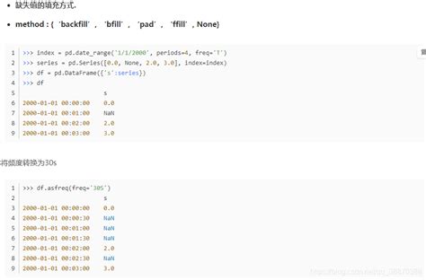 Pandas —— Resample重采样和asfreq频度转换freq T Csdn博客