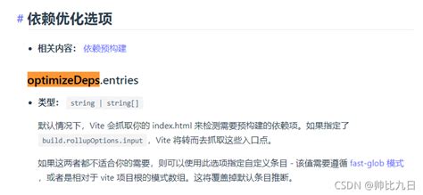 vue2 webpack to vue2 vite改造记录 vite plugin env compatible csdn博客