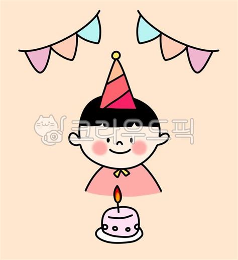 생일 생일축하 파티 생일파티 손그림 사진 이미지 일러스트 캘리그라피 그림그리는작가