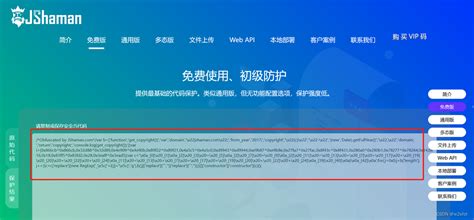 教你开发一个js代码加密工具怎么加密js但是能正常使用 Csdn博客 教你开发一个js代码加密工具怎么加密js但是能正常使用 Csdn博客