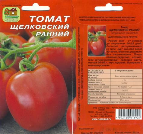 Ультраскороспелые сорта томатов для теплиц и открытого грунта: описание ...