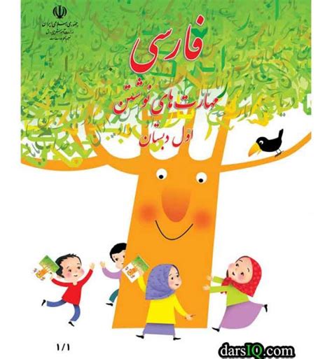 عکس صفحات کتاب ریاضی اول دبستان