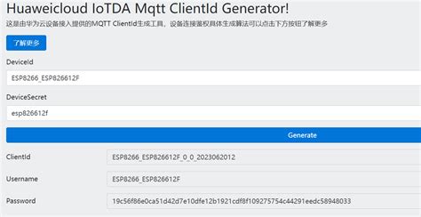 【esp8266】使用mqtt协议 连接华为云iotda，实现设备属性上报 知乎