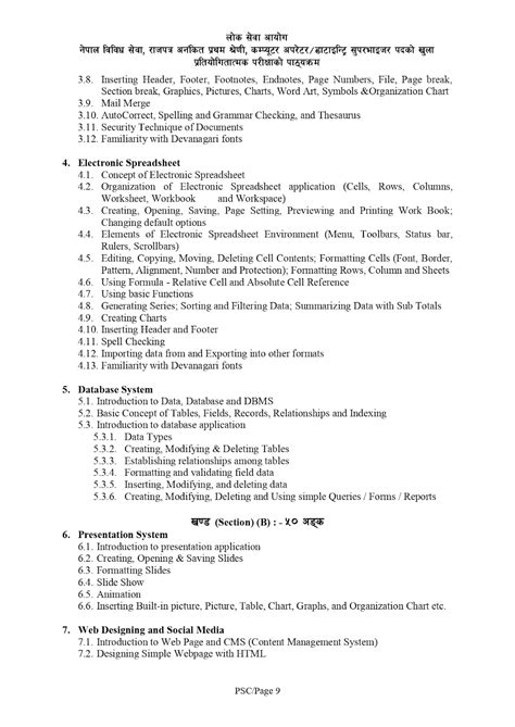 computer operator full syllabus loksewa aayog best guidance[update
