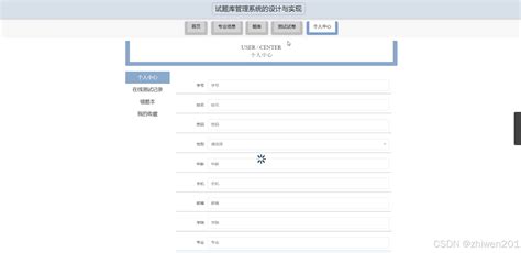 基于nodejsvue试题库管理系统的设计与实现程序论文开题报告 计算机毕业设计 Csdn博客