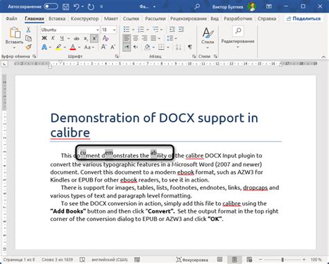 Как сместить текст в Microsoft Word База знаний Timeweb Community