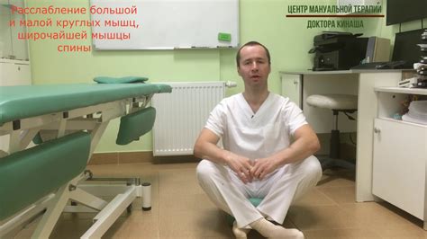 Расслабление круглых мышц широчайшей мышцы спины Youtube