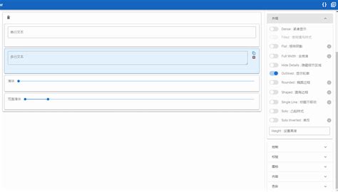 Java 表单套打编辑器基于vuetify的vue动态表单编辑器及代码生成器 Csdn博客