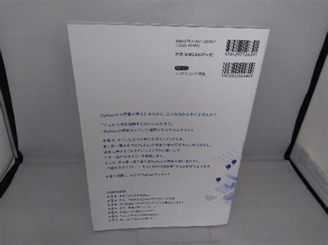 Yahoo オークション ワンランク上を目指す人のためのpython実践活用