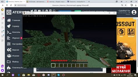 Команды атернос