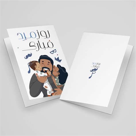 قیمت و خرید کارت پستال مدل نقاشی آغوش روز پدر کد P 35 بسته 10 عددی