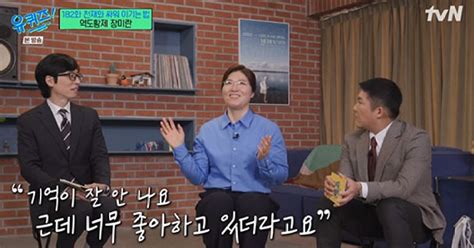 유퀴즈온더블럭 방송사고 지난회차 송출방송사 사정으로 지연