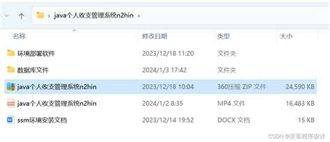 Java个人收支管理系统源码开题报告个人收支管理系统数据库 Csdn博客