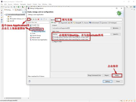Eclipse 搭建aws开发环境