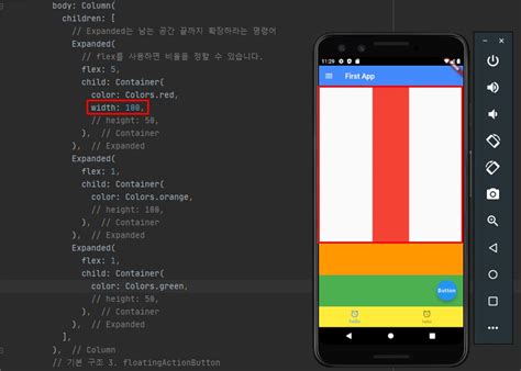Flutter Column 정렬