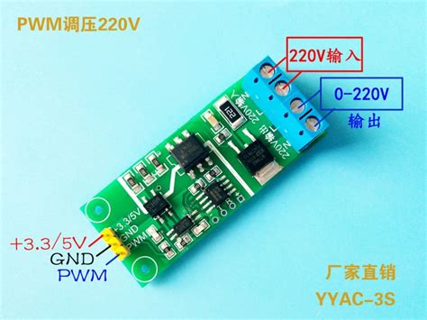 Pwm占空比单片机交流调光调压调速可控硅模块大功率电机控制220v虎窝淘 Pwm占空比单片机交流调光调压调速可控硅模块大功率电机控制220v虎窝淘