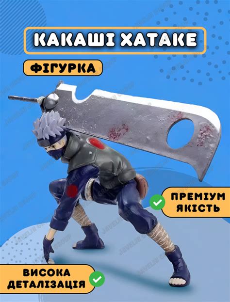 Аніме фігурка Хатаке Какаші ПВХ статуетка з аніме серіалу про Наруто іграшки з доставкою від