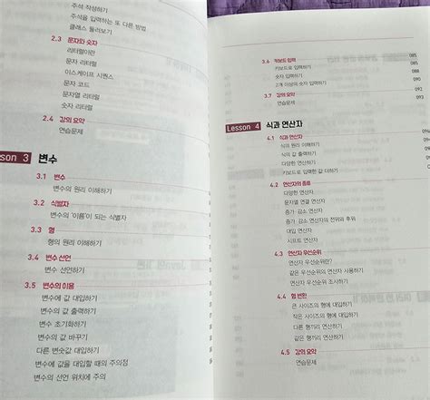 [책 리뷰] java 입문을 위한 그림으로 배우는 java 프로그래밍