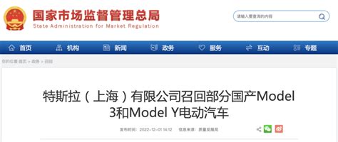 因示廓灯偶发性不亮特斯拉召回 万辆国产车 汽车圈 澎湃新闻 The Paper