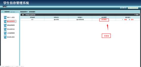 java ssh mysql学生信息管理系统 代码 当牛作码