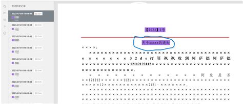 How Can Docx Obtain The Modified Content Of Historical Versions Docs ONLYOFFICE