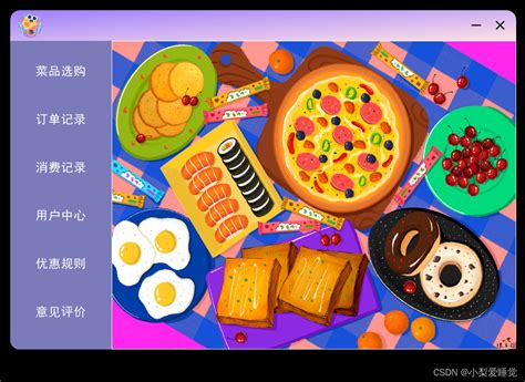 【just】数据库课设：点餐管理系统 在线点餐系统数据流图 csdn博客