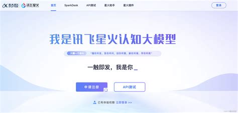 讯飞星火认知大模型全新升级，全新版本、多模交互—测评结果超预期大模型 交互能力评测 Csdn博客