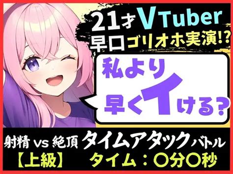 Vtuber 同人ボイス Asmr 18