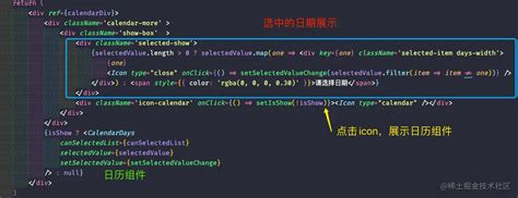 「react系列」之手写多选日期组件壹·多选日期组件之[日期多选]首先我们先要确定自己的展示效果点击日历icon日历组件 掘金