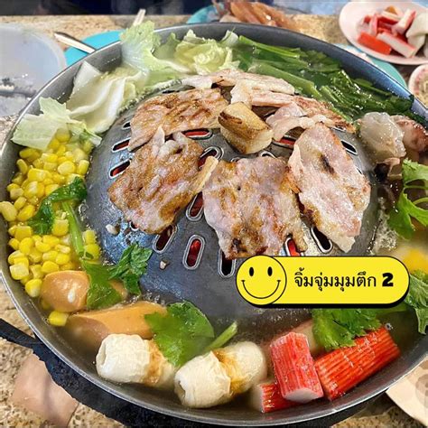 จิ้มจุ่มมุมตึก 2 สาขา ม นเรศวร