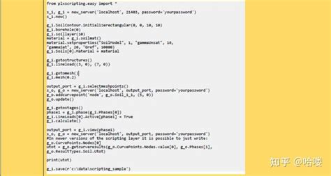 基于python命令流及代码的plaxis自动化建模与典型案例 知乎