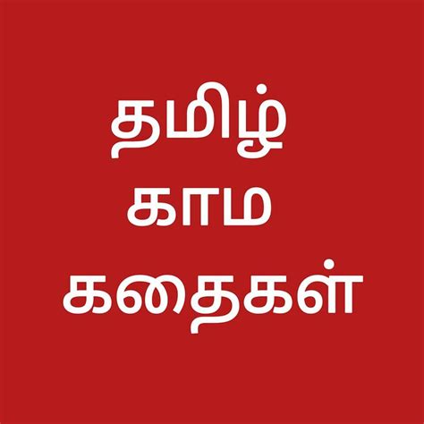 கிராமத்து அண்ணன் டாக்டர் தங்கச்சி செக்ஸ் கதை Tamil Kamakathai கிராமத்து அண்ணன் டாக்டர்